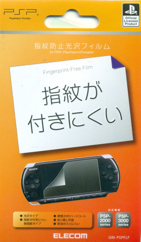 PSP Liquid Crystal Anti Finger Print Filter for Sony PSP Slim & Lite