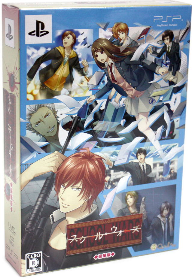 School Wars [Luxury Edition] for Sony PSP