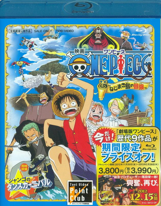 One Piece: Clockwork Island Adventure / Nejimakijima No Boken