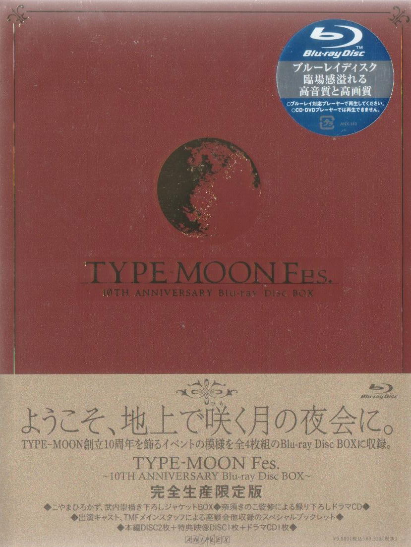 Type-moon Fes. - 10th Anniversary Blu-ray Disc Box [3Blu-ray+CD Limited ...