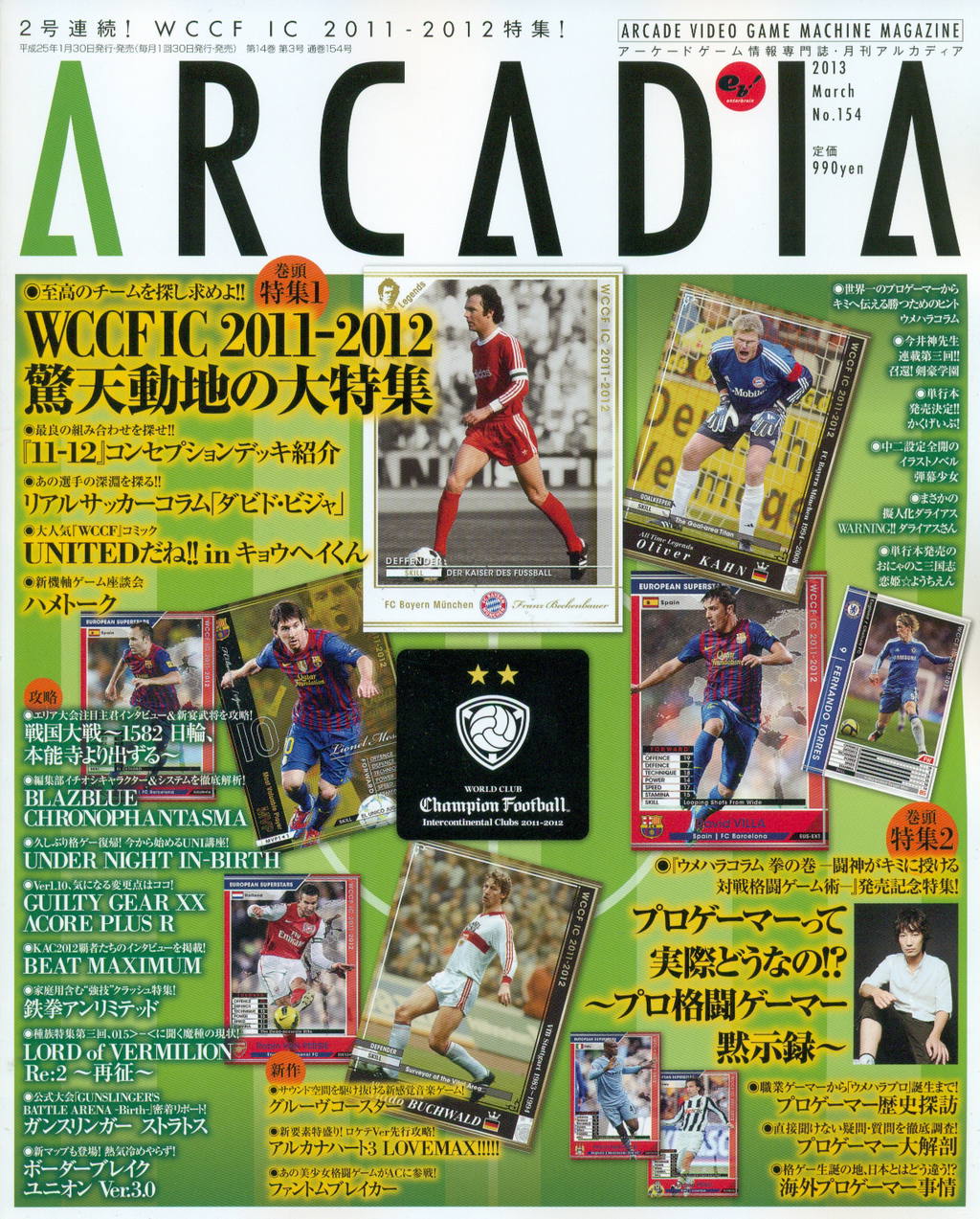 Arcadia Magazine [March 2013]