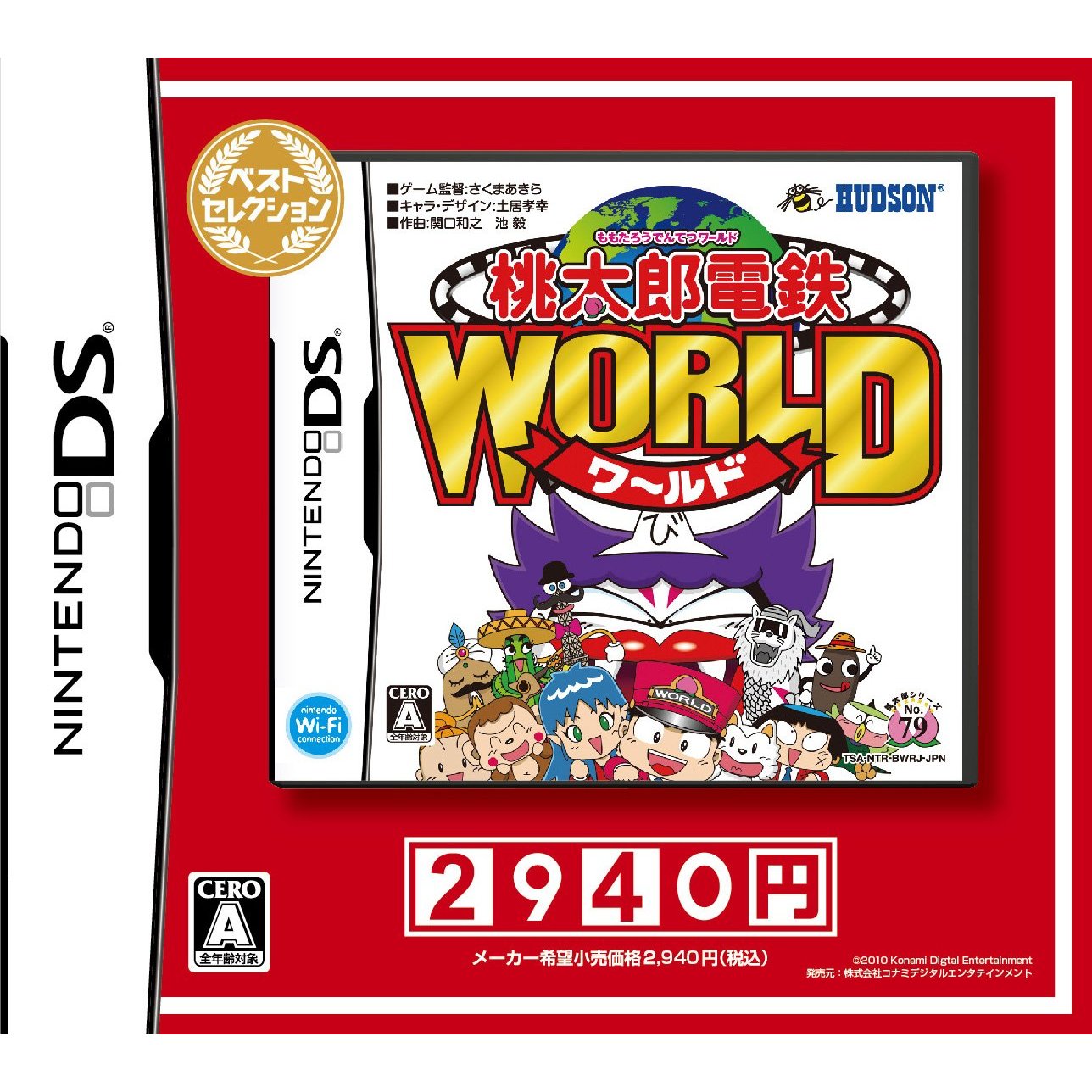 Momotarou Dentetsu World (Best Selection) for Nintendo DS