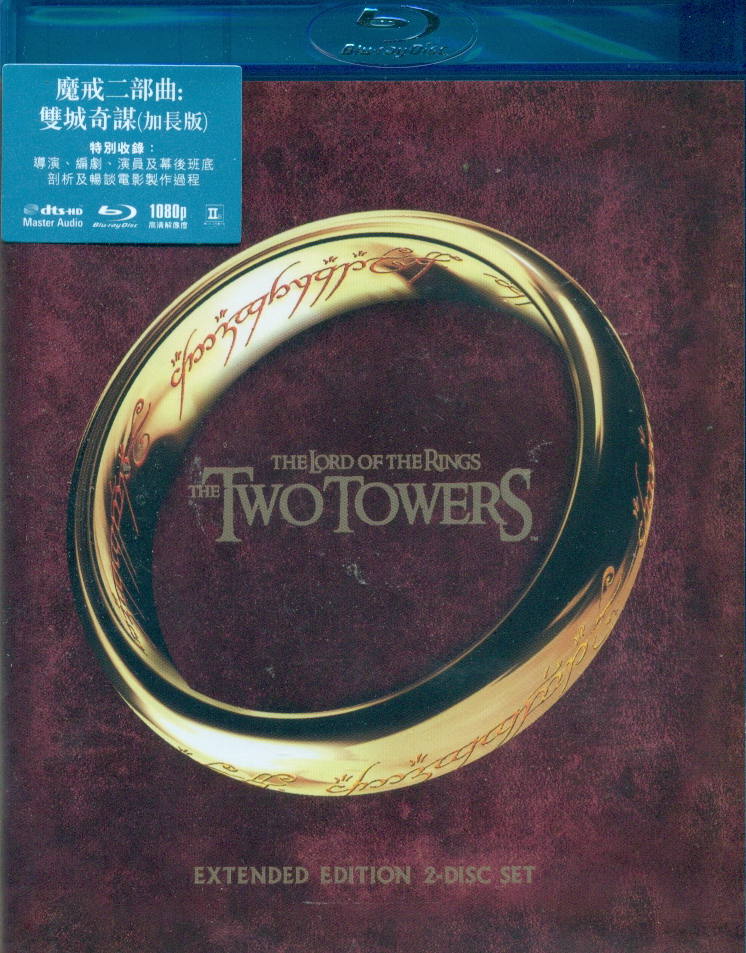 The Lord of the Rings: The Two Towers [Extended Edition]