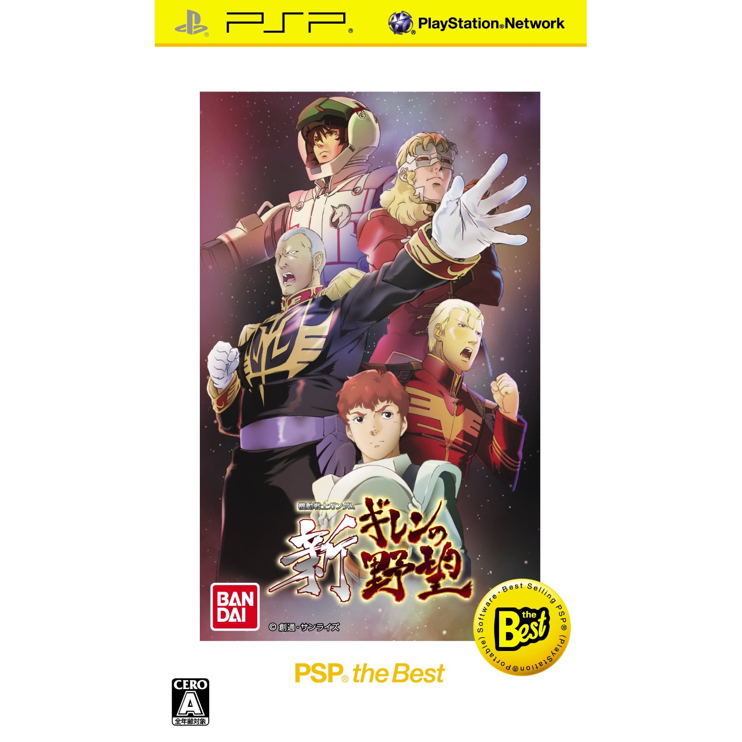 Mobile Suit Gundam: Shin Gihren no Yabou (PSP the Best) for Sony PSP