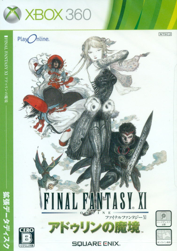 Final Fantasy XI: Adoulin no Makyou Kakuchou Data Disk for Xbox360