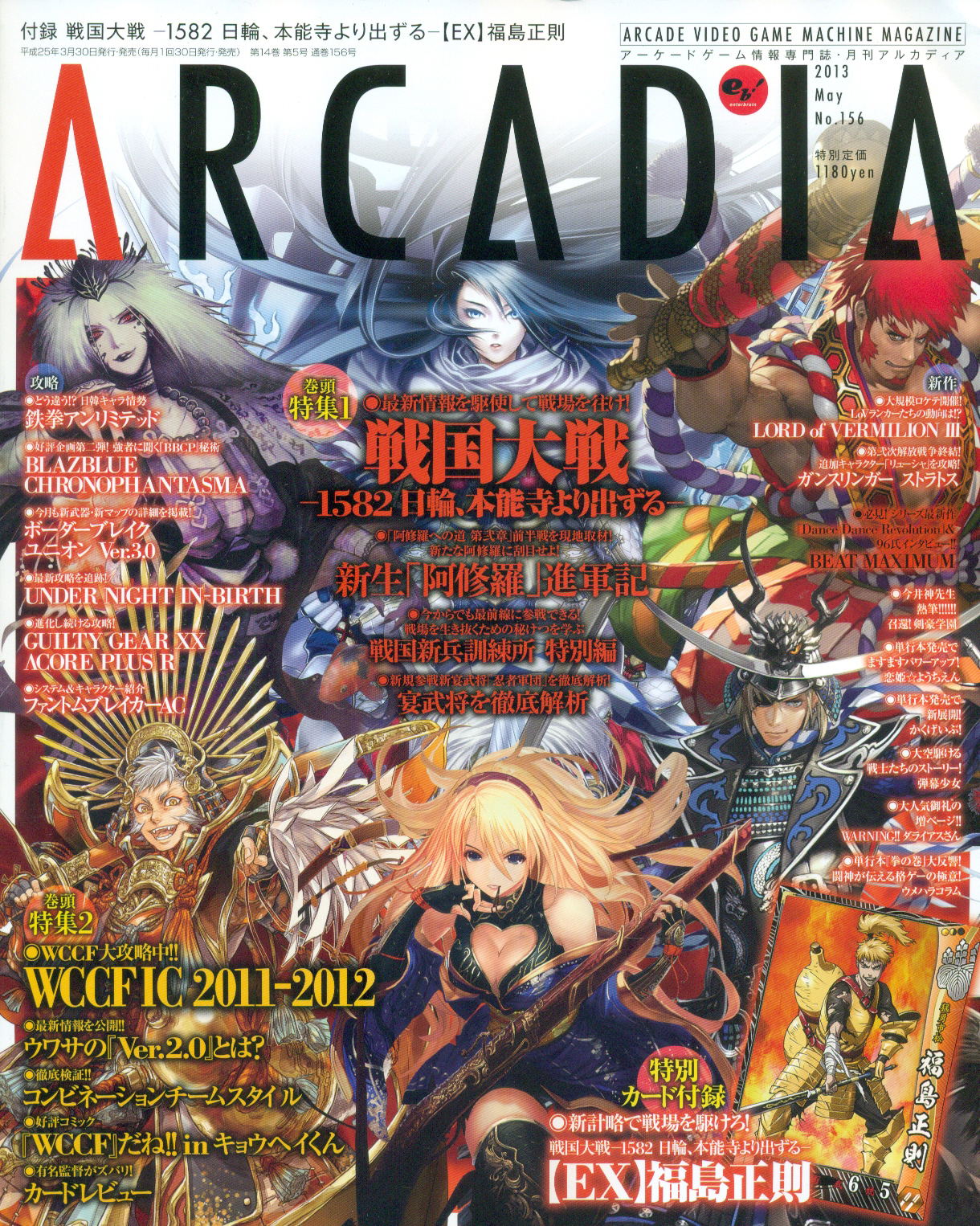 Arcadia Magazine [May 2013]