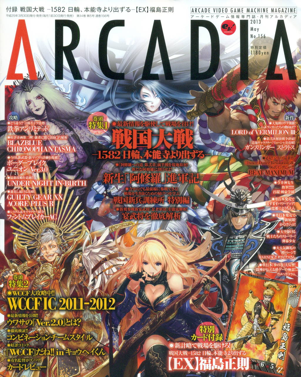 Arcadia Magazine [May 2013]