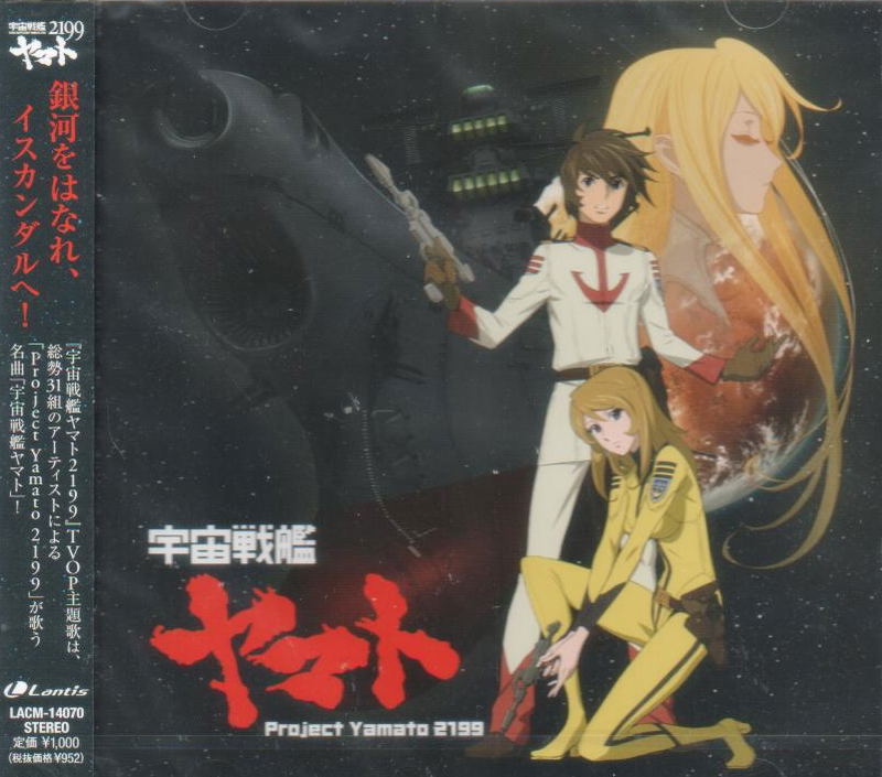 Uchu Senkan Yamato (Space Battleship Yamato 2199 Intro Theme) (Yamato ...