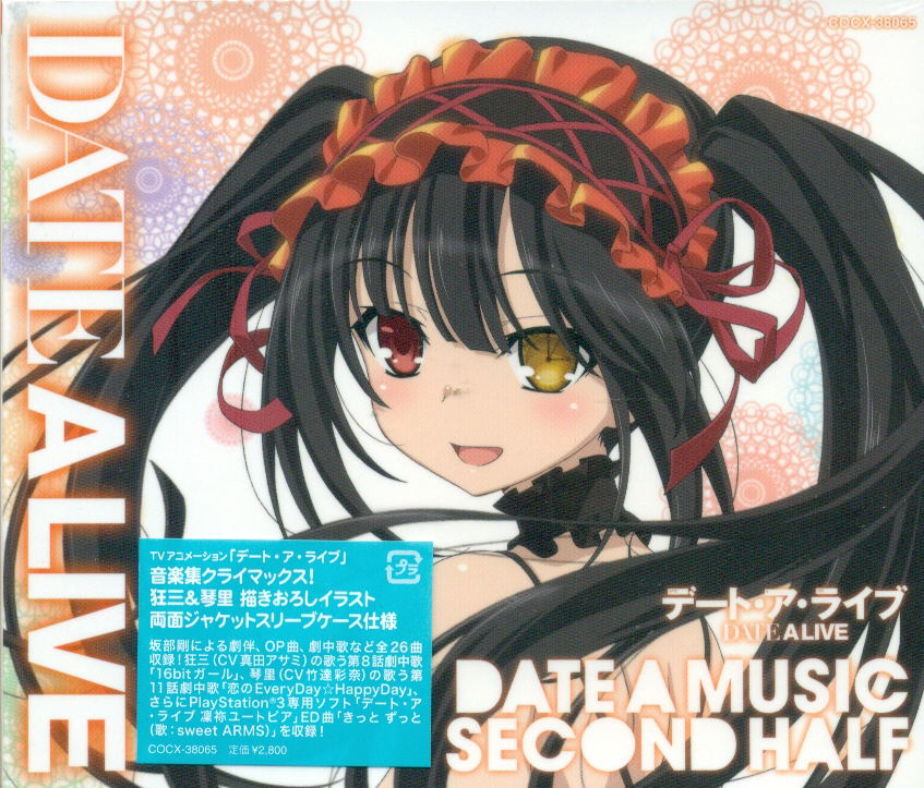 Date A Live Music Selection Date A Music Second Half