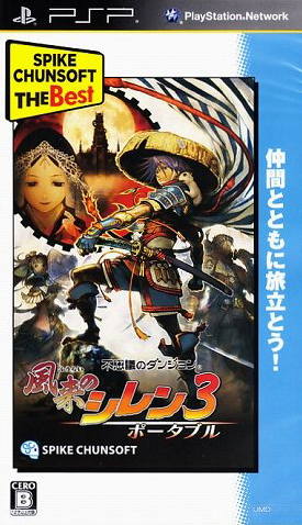 Fushigi no Dungeon Fuurai no Shiren 3 Portable (PSP the Best) for Sony PSP