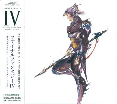 Final Fantasy IV Original Sound Track (Remaster Version)
