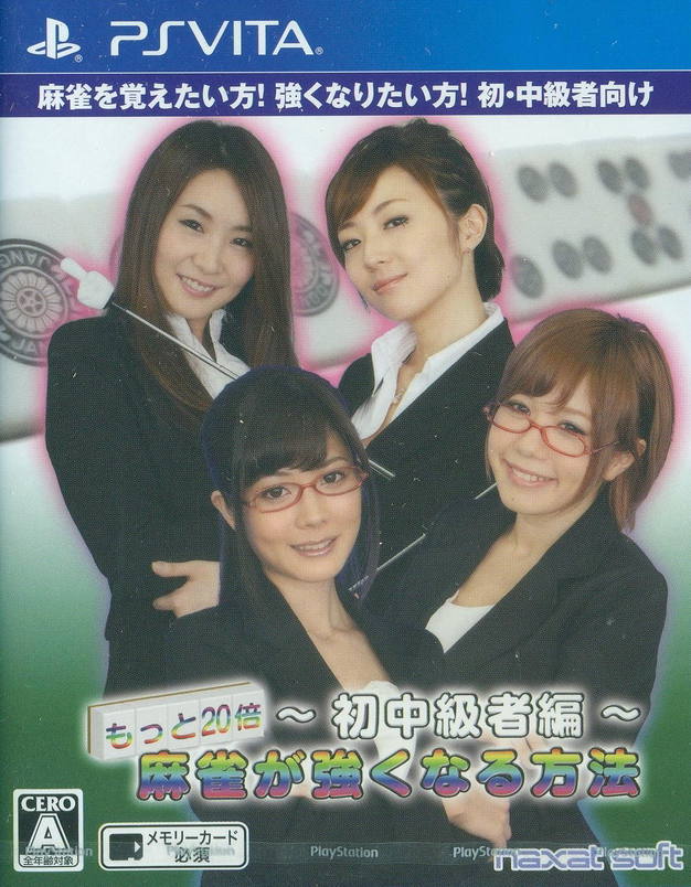 Nihon Pro Mahjong Renmei Kounin: Motto 20-Bai! Mahjong ga Tsuyo ku naru ...