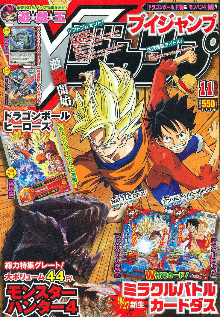 V-Jump [November 2013]