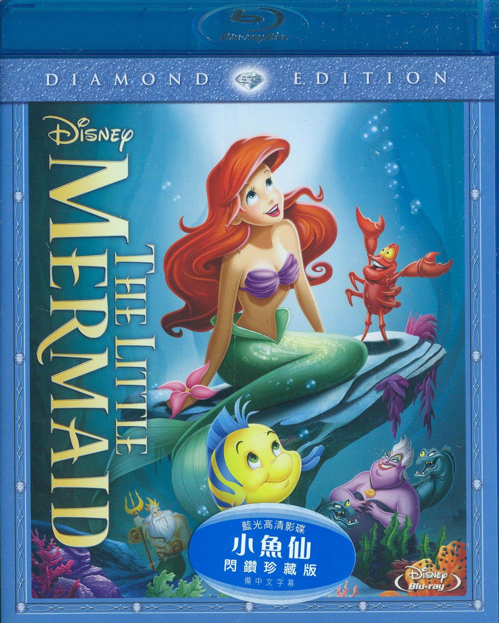 The Little Mermaid [Diamond Edition]