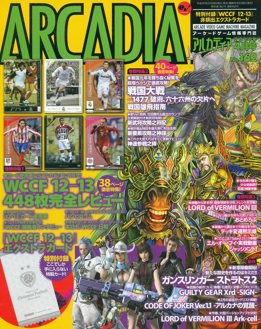 Arcadia Magazine [April 2014]