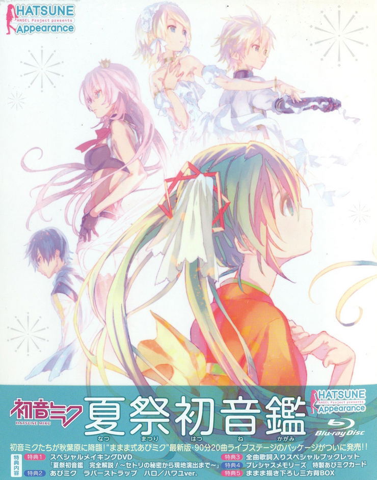 Hatsune Miku Appearance Natsu matsuri Hatsune Kagami