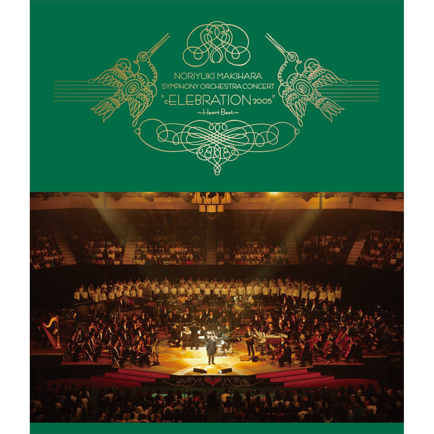 Symphony Orchestra Celebration2005 - Heart Beat