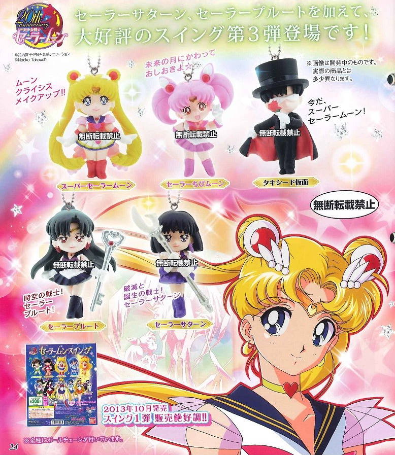 Sailor Moon Sailor Moon Swing 3 Set Of 5 Pieces 1813