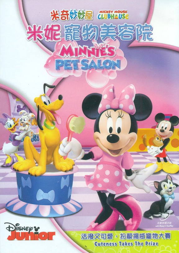 Mickey Mouse Clubhouse: Minnie's Pet Salon