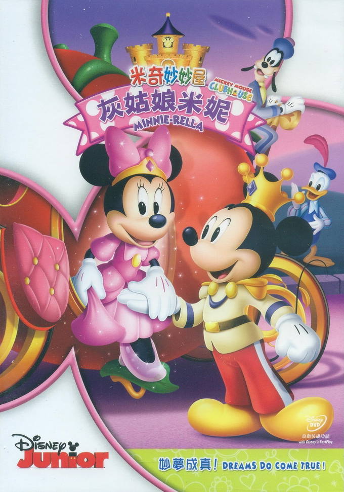 Mickey Mouse Clubhouse: Minnie-Rella