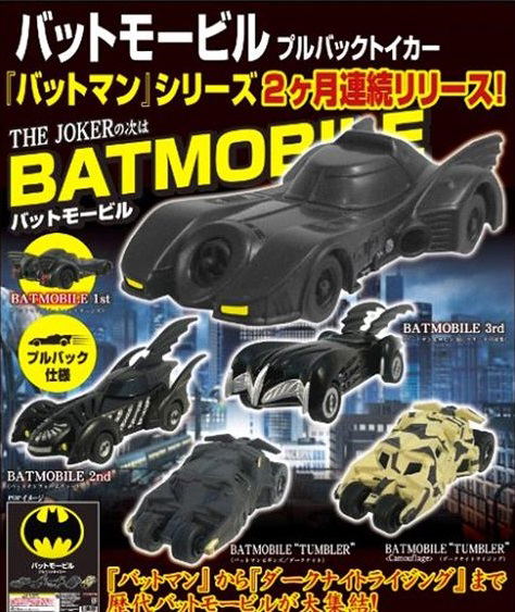 Batman Batmobile Pull Back Car Capsule (Set of 5 pieces)