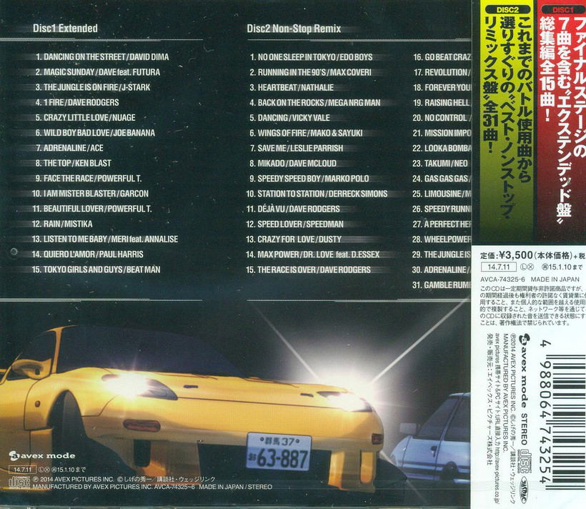 Super Eurobeat Presents Initial D Final D Selection
