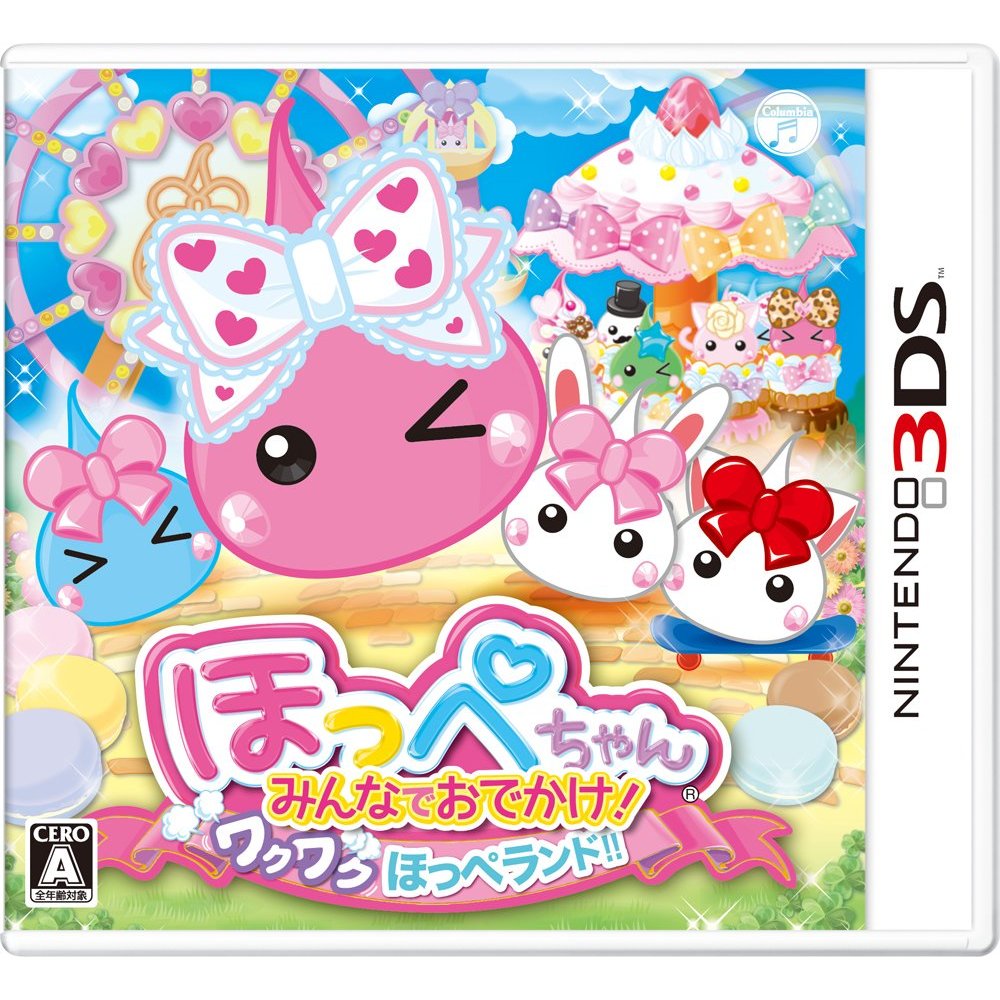 Hoppe Chan Minna de Odekake! Wakuwaku Hoppeland!! for Nintendo 3DS