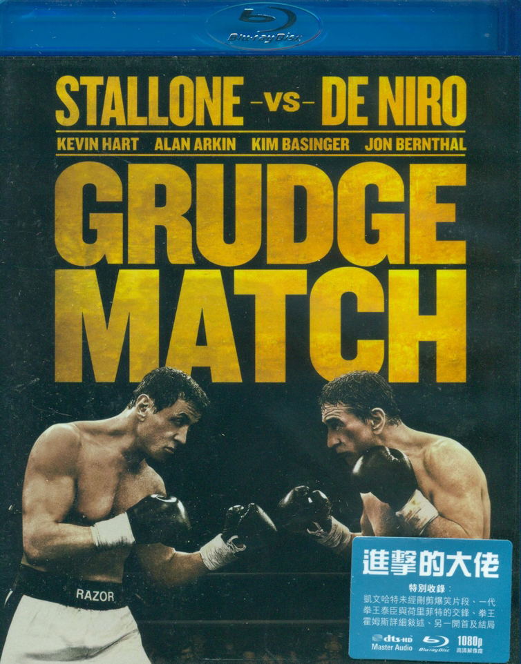The Grudge Match