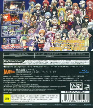 Nitroplus Blasterz Heroines Infinite Duel for PlayStation 3
