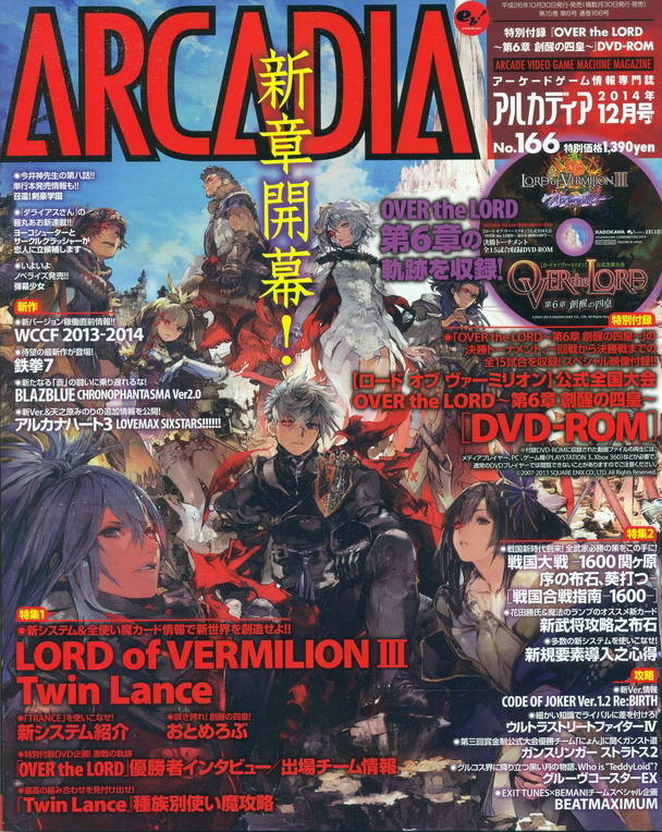 Arcadia Magazine [December 2014]