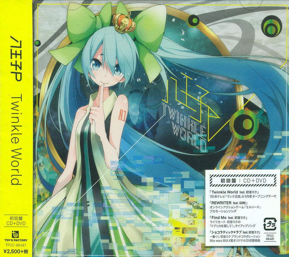 Twinkle World [CD+DVD Limited Edition] (Hachioji P)