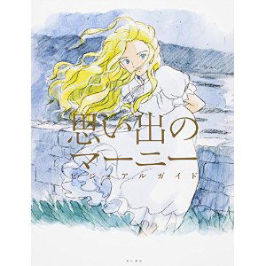 When Marnie Was There - Visual Guide Book