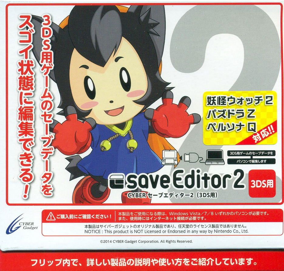 Cyber Save Editor 2 for 3DS के लिए Nintendo 3DS, Nintendo 3DS LL / XL