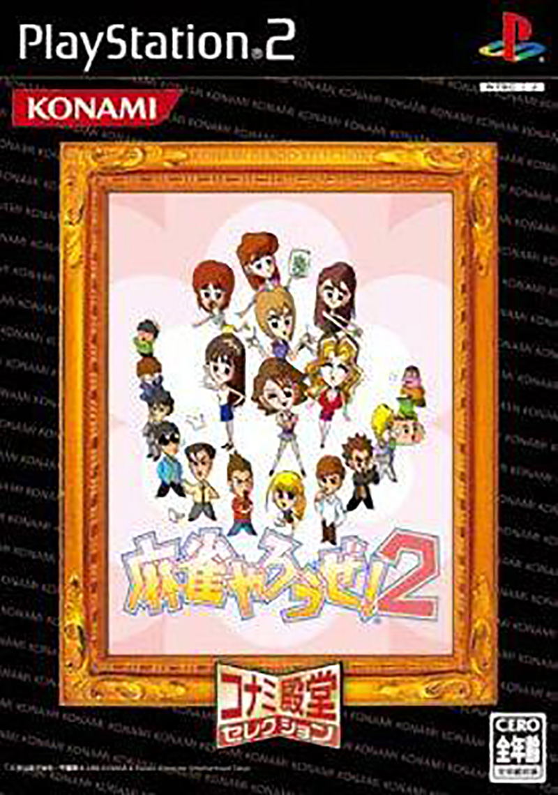 Mahjong Yarouze! 2 (Konami Palace Selection) for PlayStation 2