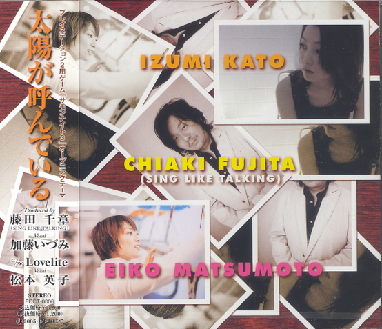 Summon Night 3: Taiyo ga yondeiru (Izumi Kato, Eiko Matsumoto)