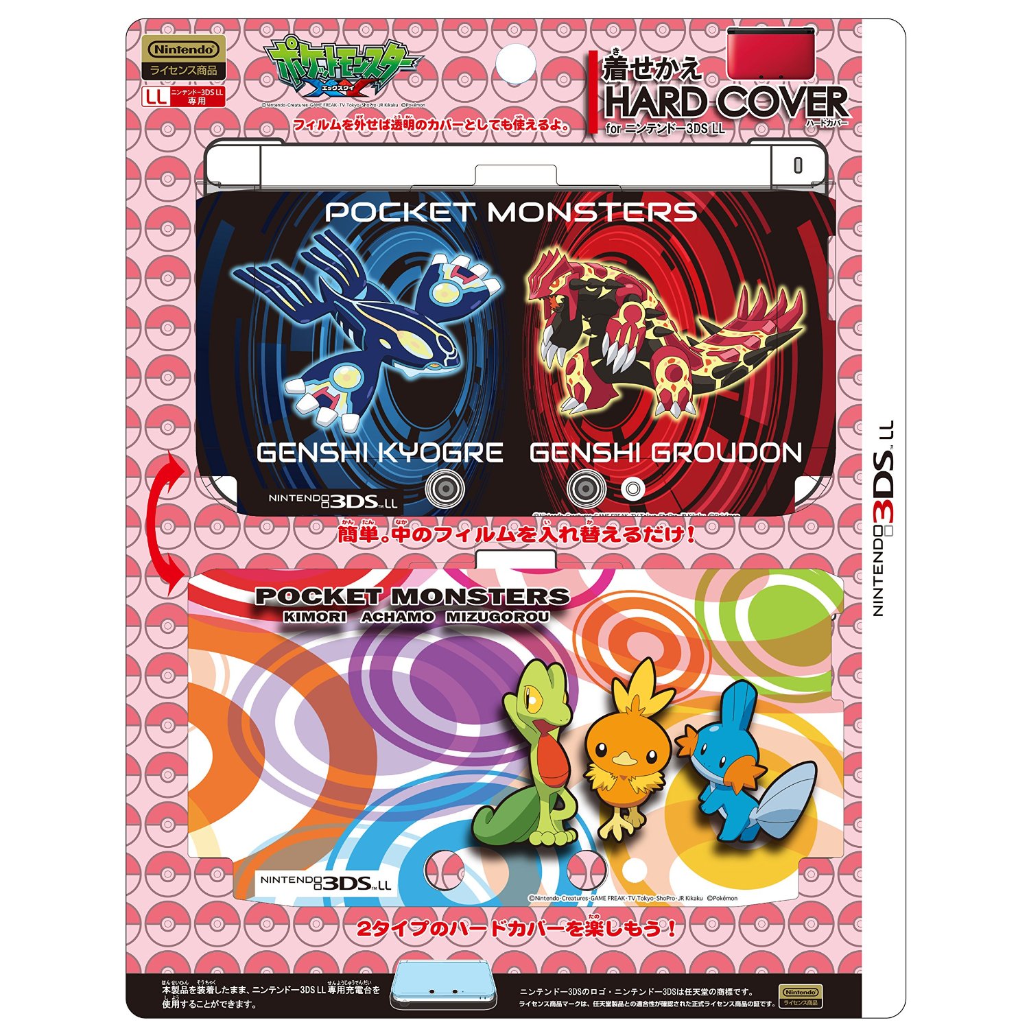 Dress-up Hard Cover for 3DS LL (Concentric ring) for Nintendo 3DS LL / XL