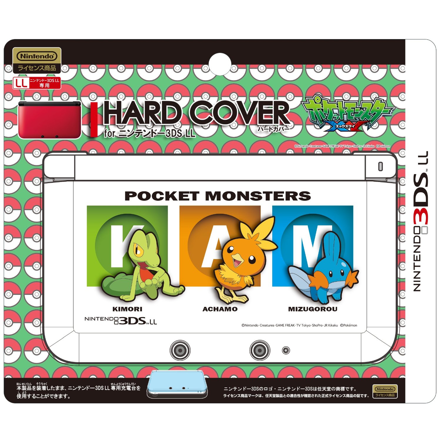 Pokemon Hard Cover for 3DS LL (Treecko Torchic Mudkip) for Nintendo 3DS ...