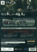 Resident Evil HD Remaster (English & Japanese) [Collector's Package ...