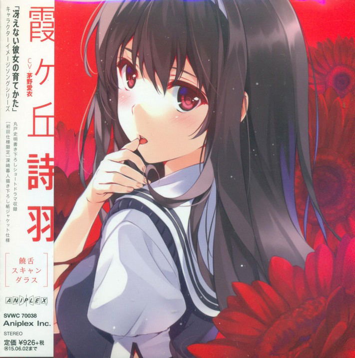 Saenai Heroine No Sodatekata Character Image Song Utaha Kasumigaoka (Ai Kayano)