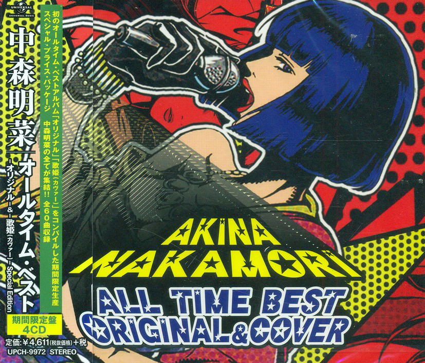 All Time Best - Original & Uta Hime (Cover) Special Edition [Limited Edition] (Akina Nakamori)