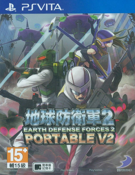 Earth Defense Forces 2 Portable V2 (Japanese) for PlayStation Vita
