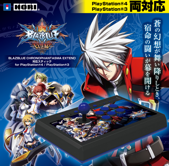 Blazblue Chrono Phantasma Logo