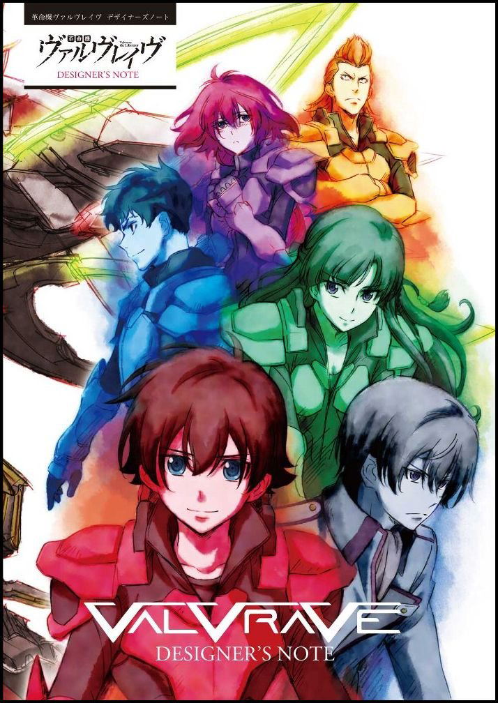 Kakumeiki Valvrave Logo