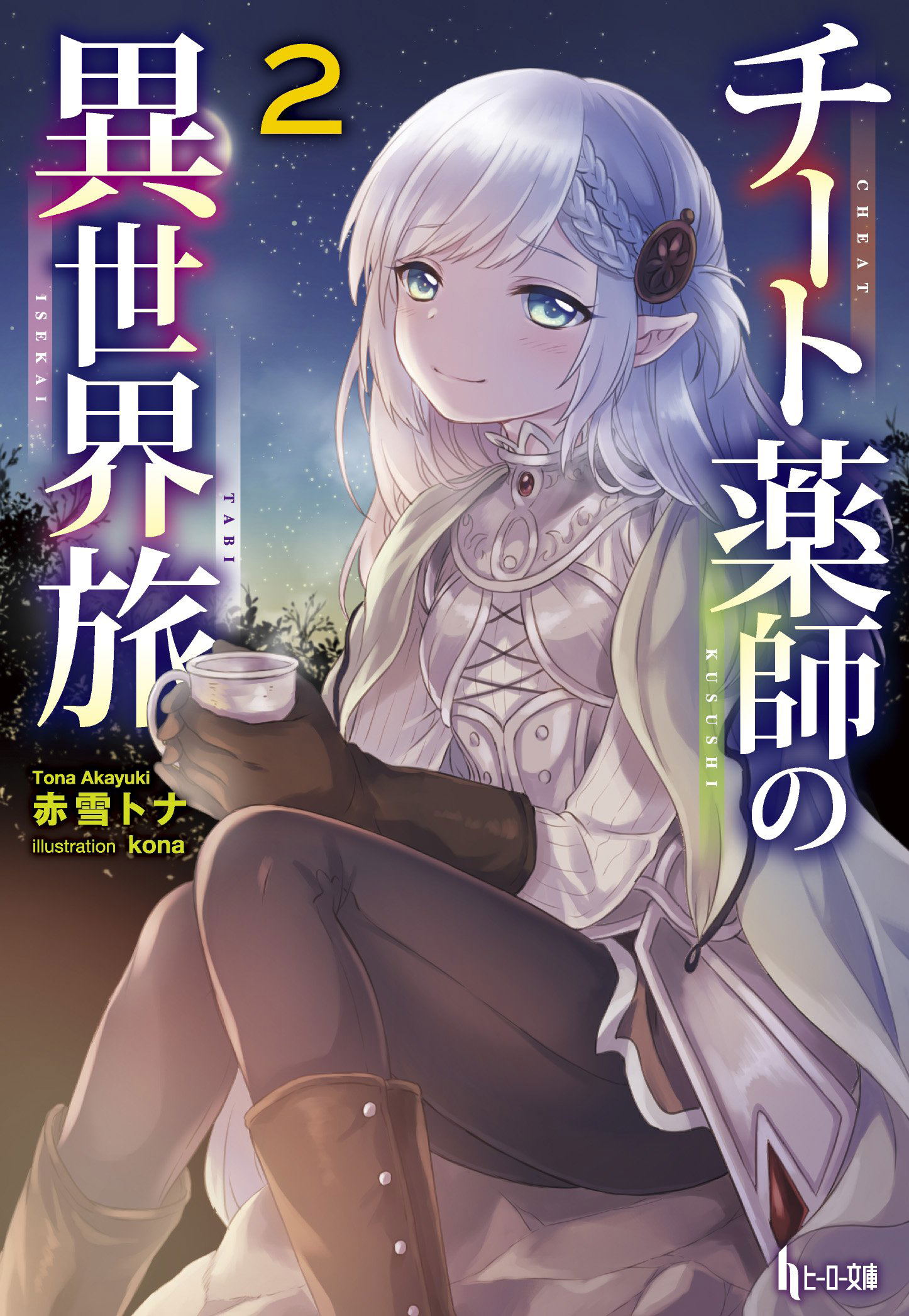 Cheat Kusushi no Isekai Tabi 2