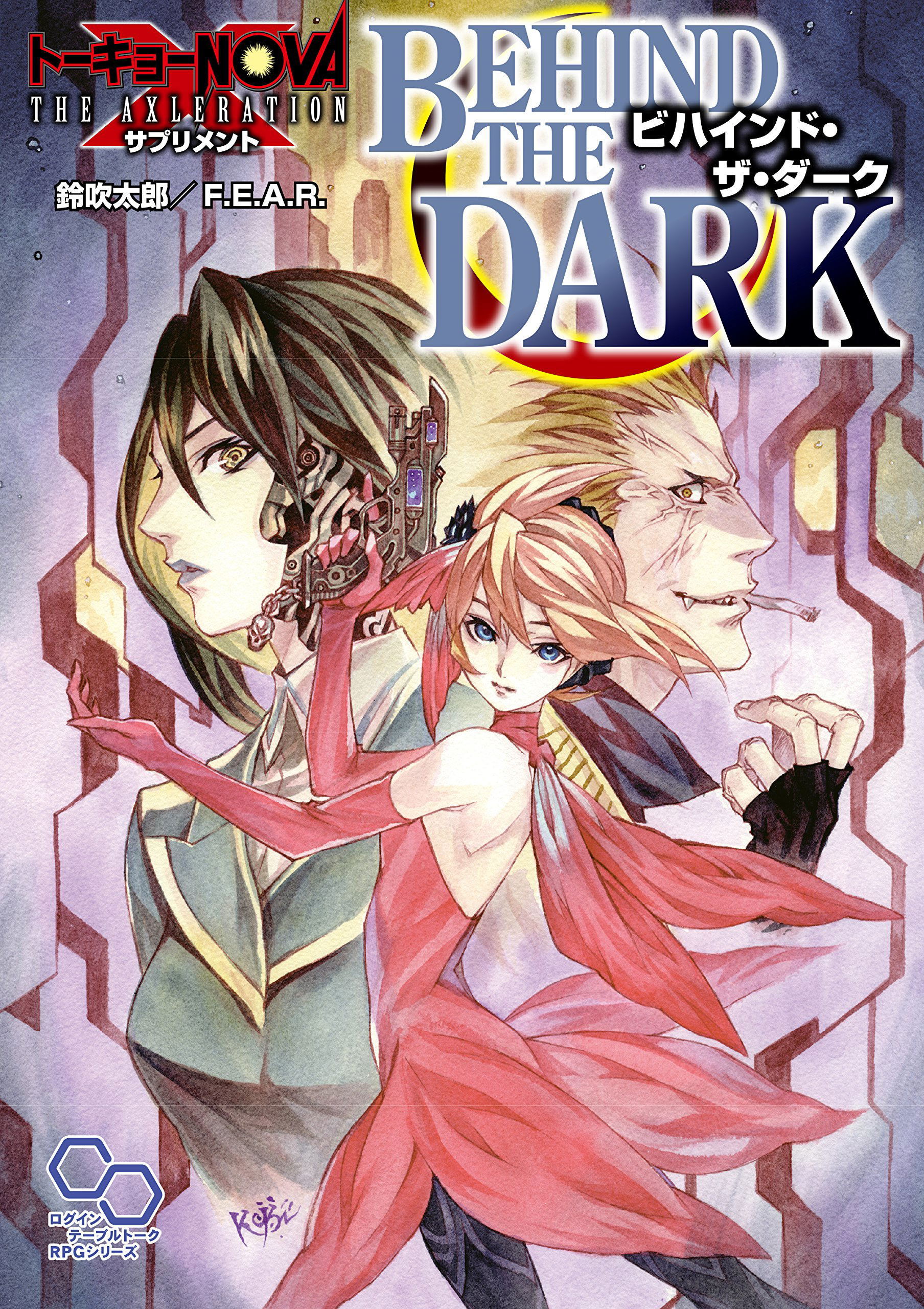 Tokyo Nova The Axleration Supplement Behind the Dark