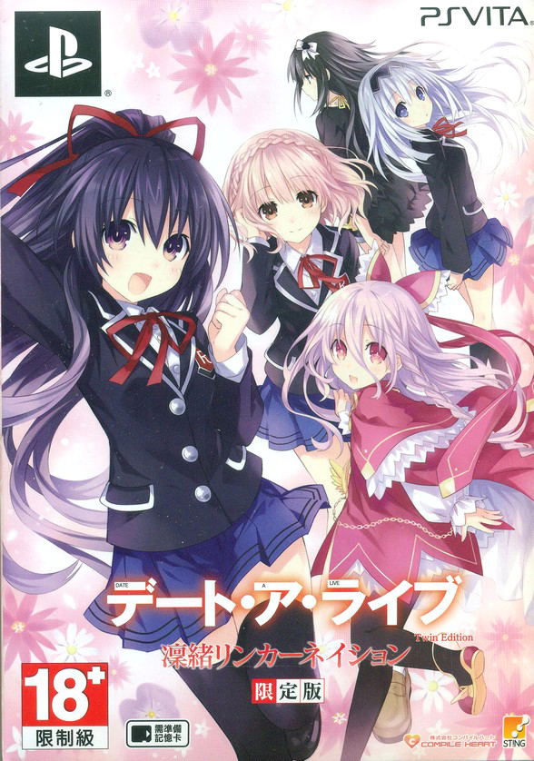 Date A Live Twin Edition: Rio Reincarnation [Limited Edition] (Japanese ...