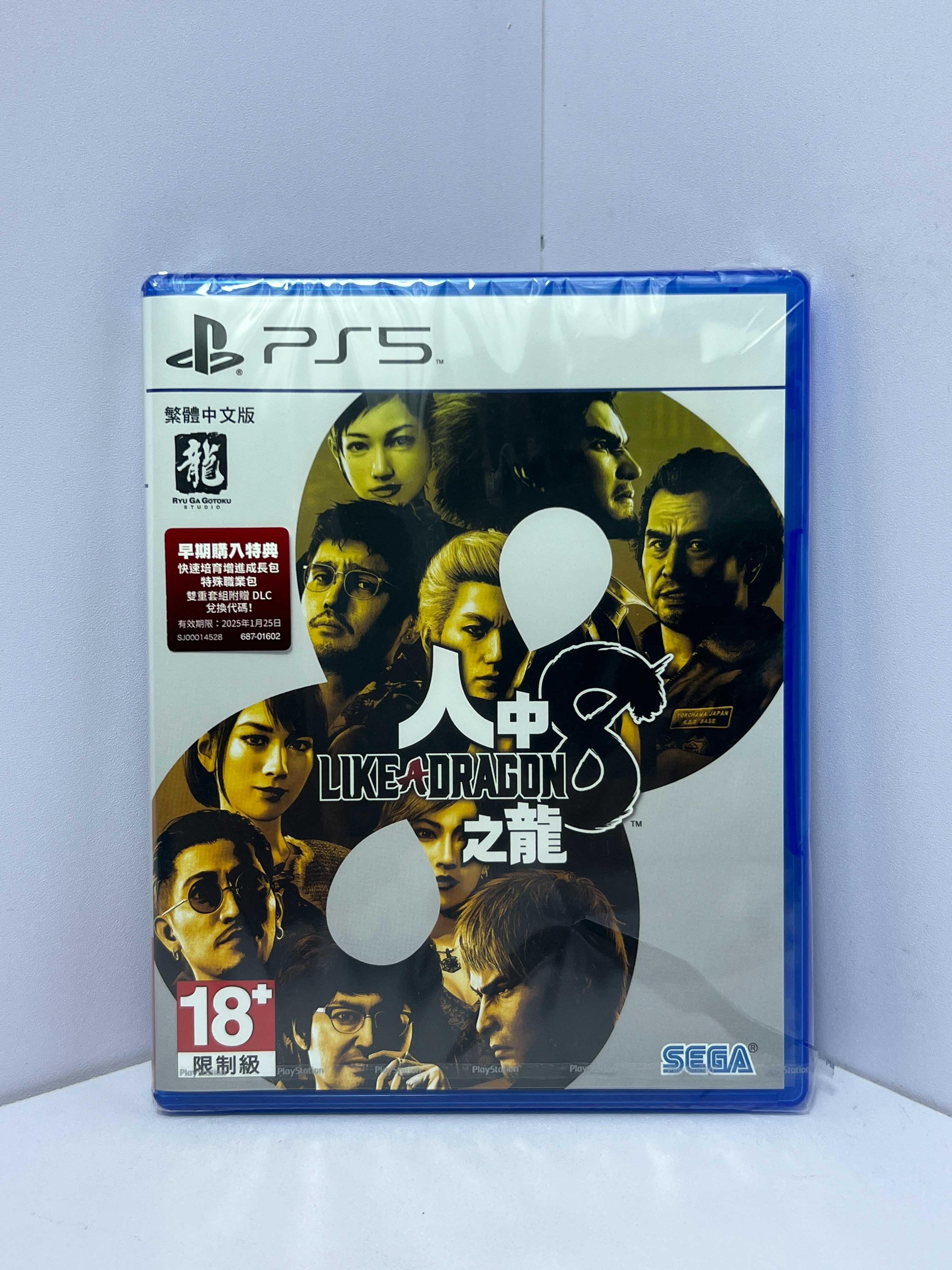 Like a Dragon: Infinite Wealth (Chinese) for PlayStation 5