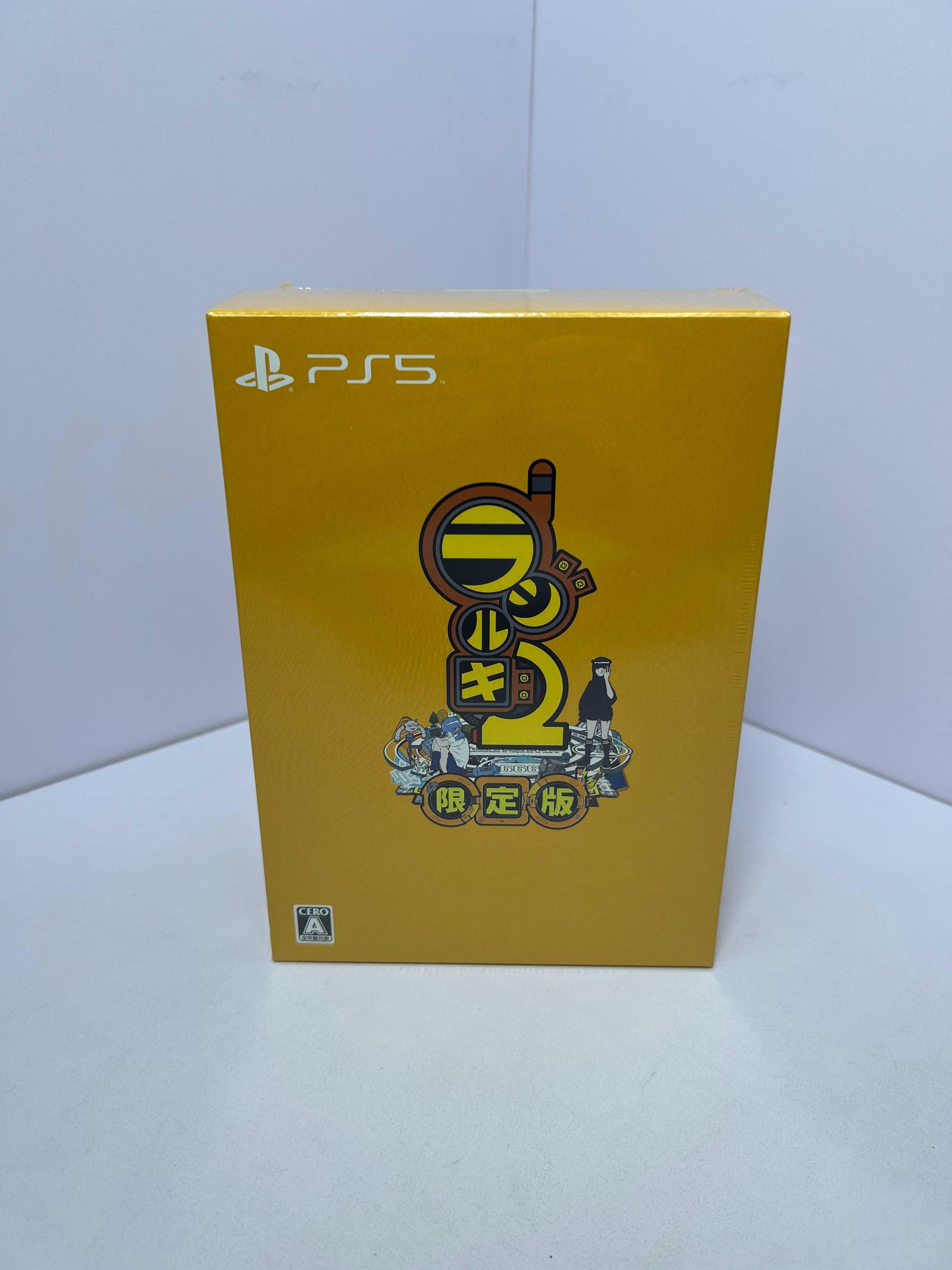 Radirgy 2 [Limited Edition] for PlayStation 5