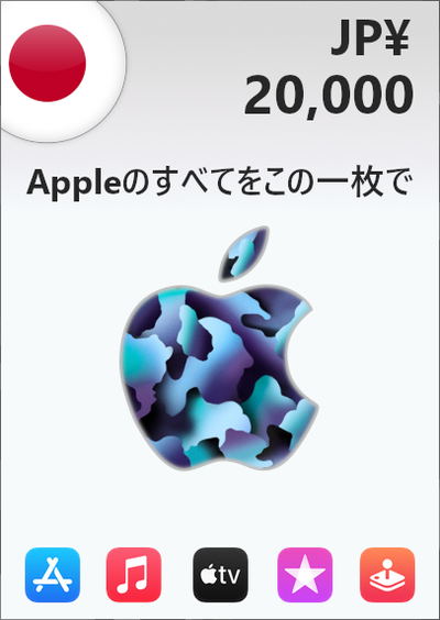 Apple Gift Card 20000 YEN | Japan Account digital