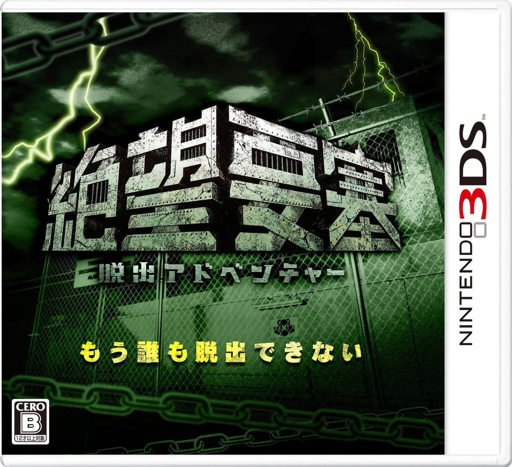 Dasshutsu Adventure Zetsubou Yousai for Nintendo 3DS